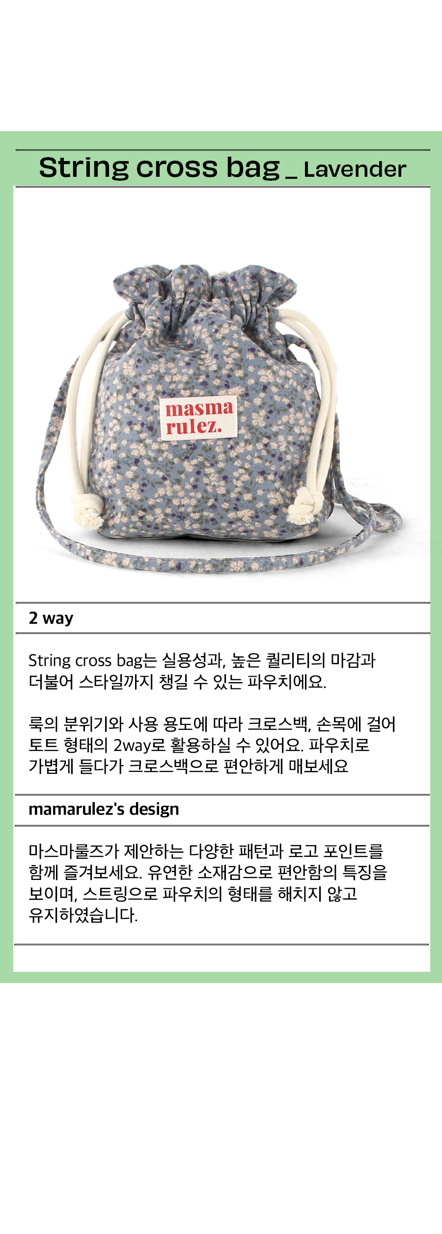 String cross bag_Lavender : Masmarulez [마스마룰즈]
